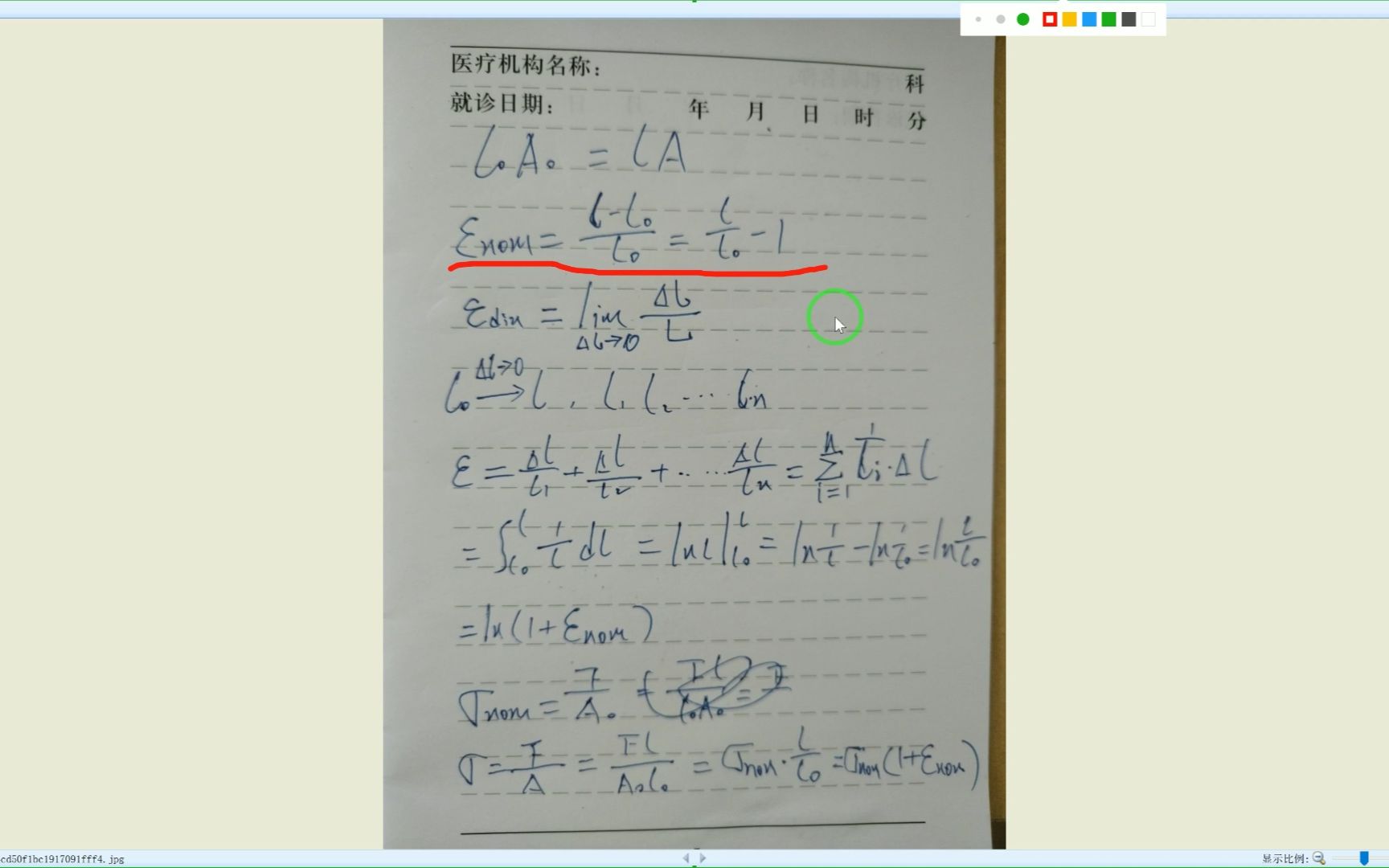abaqus技巧027-abaqus中真实应力应变应变和名义应力应变关系(2023...