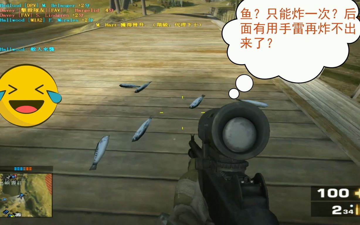 战地2把鱼都炸出来啦,游戏日常实况~