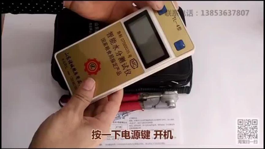 钳式粮食水分仪#小麦玉米水分测量仪#稻谷大米水分测定仪