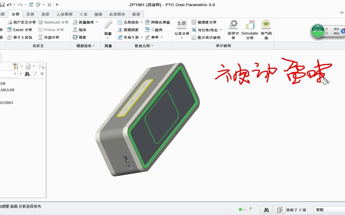 3.蓝牙音箱腔体的密闭性及IC方案芯片