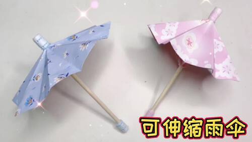 好玩的简单版收缩雨伞几张纸就能折好一步一步教你