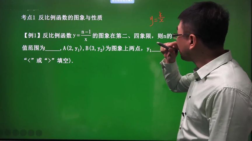 初中数学 34讲 比例函数【下】