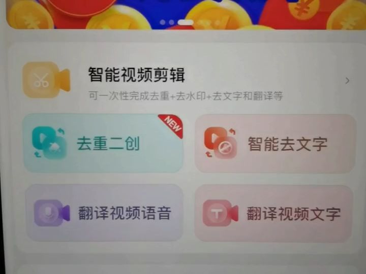 手机上可以在线翻译图片的工具,AI自动翻译图片