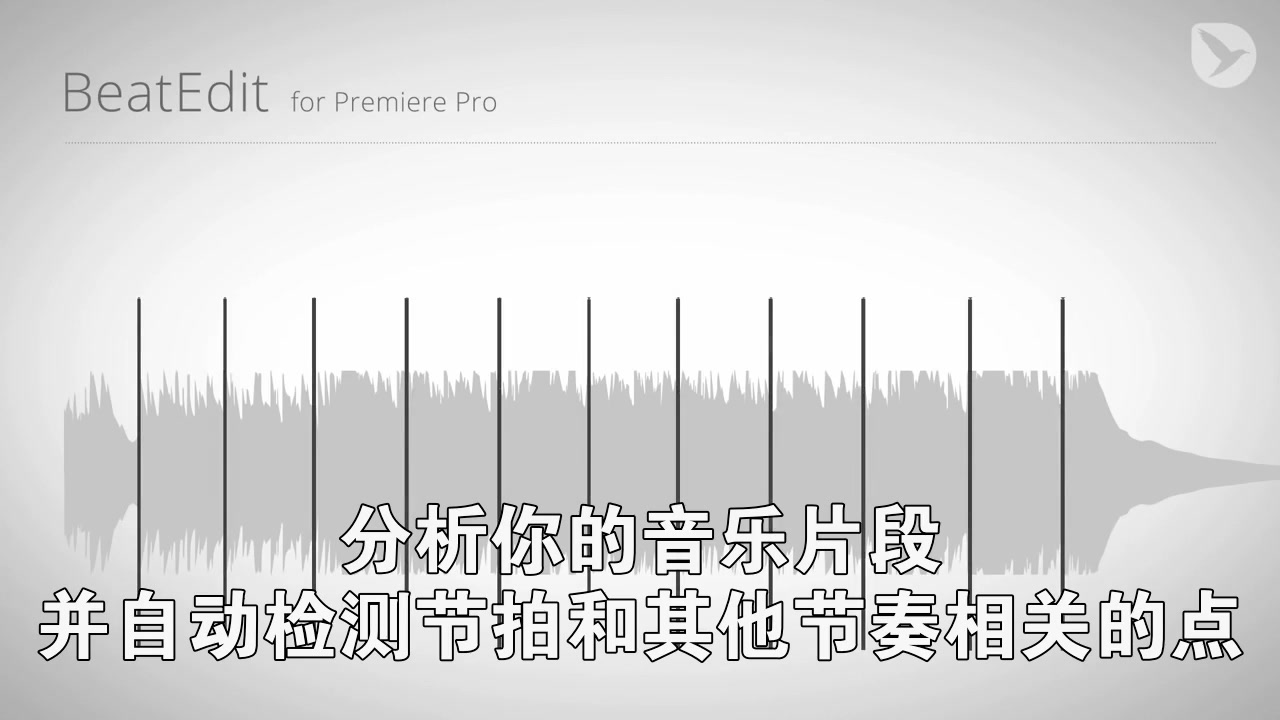 PR插件-音乐鼓点节拍自动剪辑扩展插件BeatEdit中英汉化版使用方法01