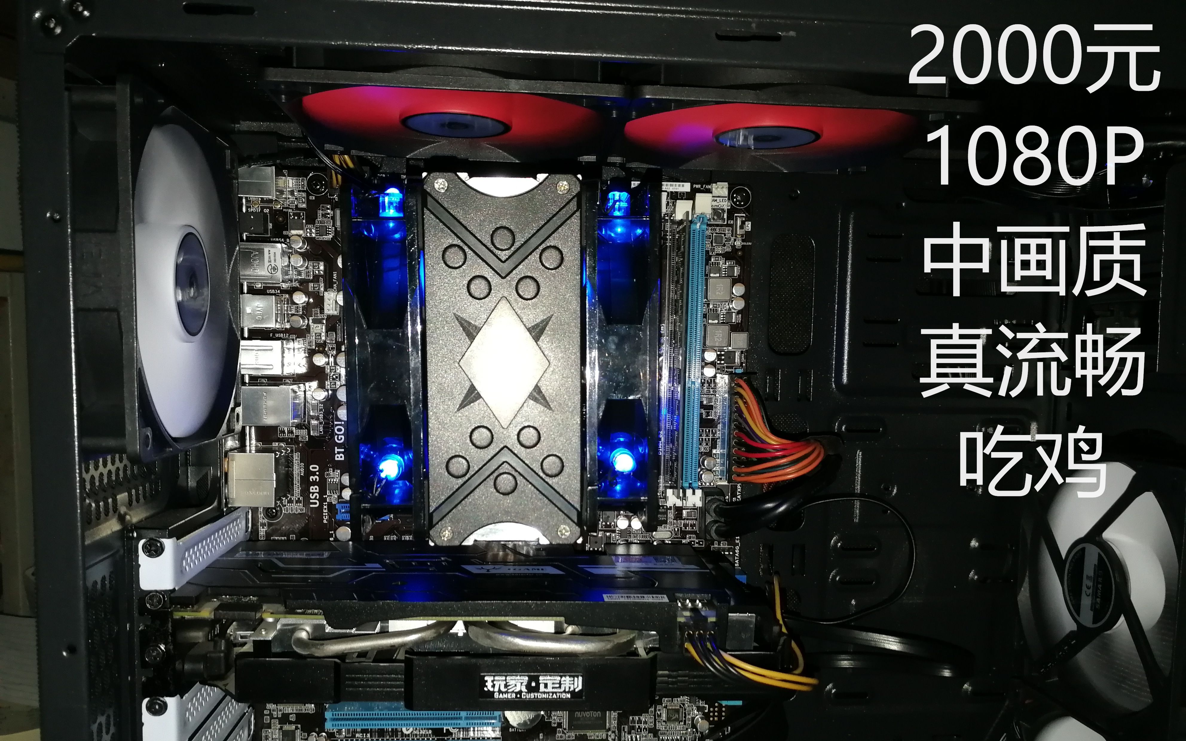 2000元绝地求生吃鸡装机电脑配置-i5 2550K-七彩虹gtx960-华硕P67