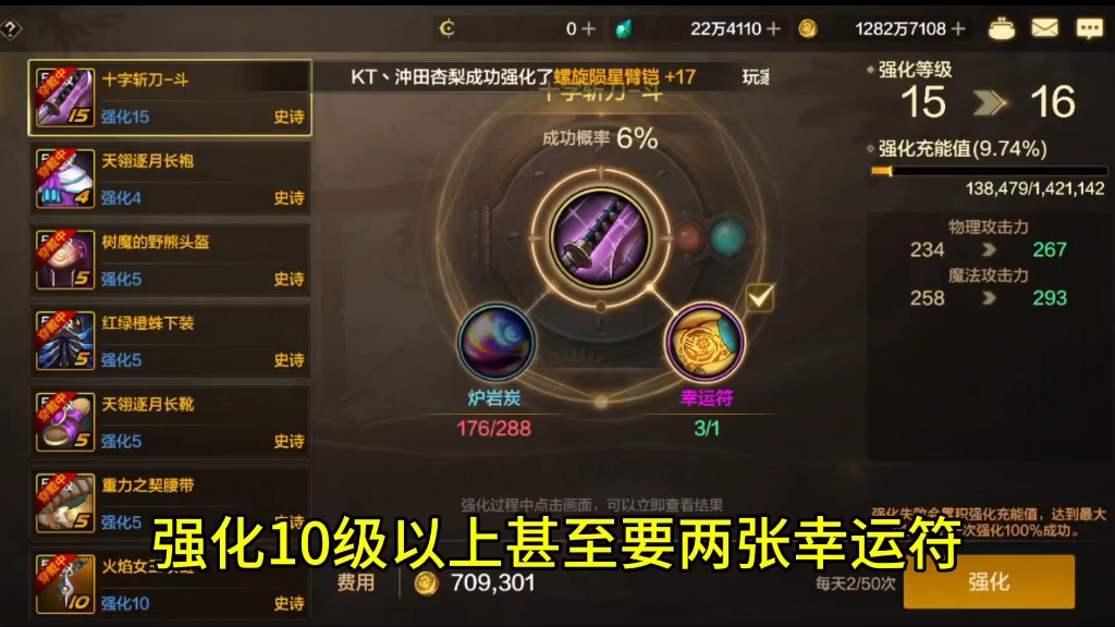 温馨提示五十史诗最好强化到二十,要不然等出五十五史诗继承可能会...