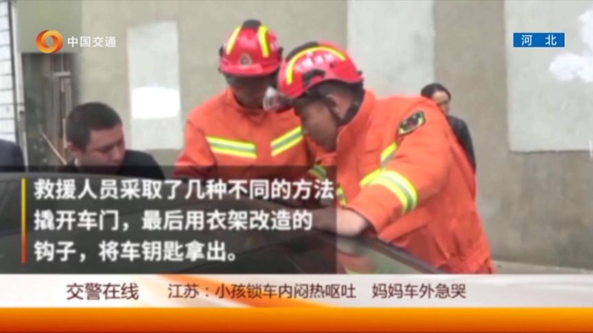 小孩反锁车内呕吐不止,妈妈心疼急哭,网友:还不是你的错?