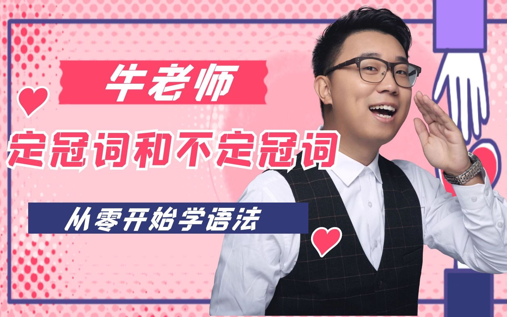 什么时候加the什么时候不用加?
