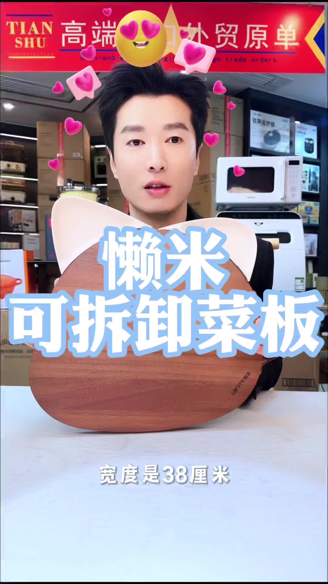 家用推荐懒米猫耳菜板乌檀木砧板家用厨房用具大全可拆卸菜板 #抗菌...