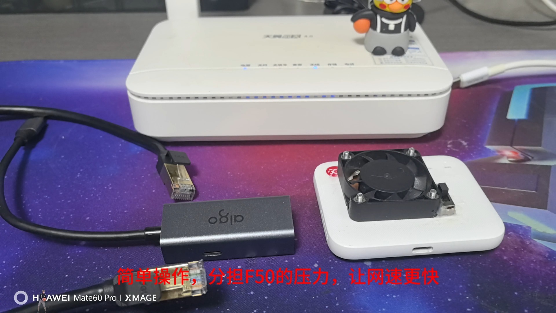 中兴F50随身WiFi和闲置的电信光猫组网教程