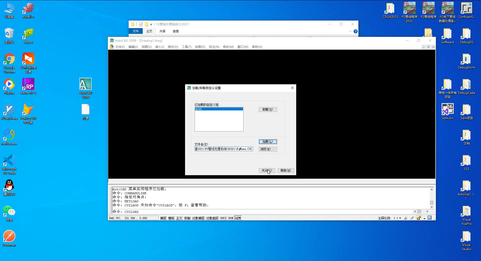 FG管线程序基本操作(符合成都普查要求)