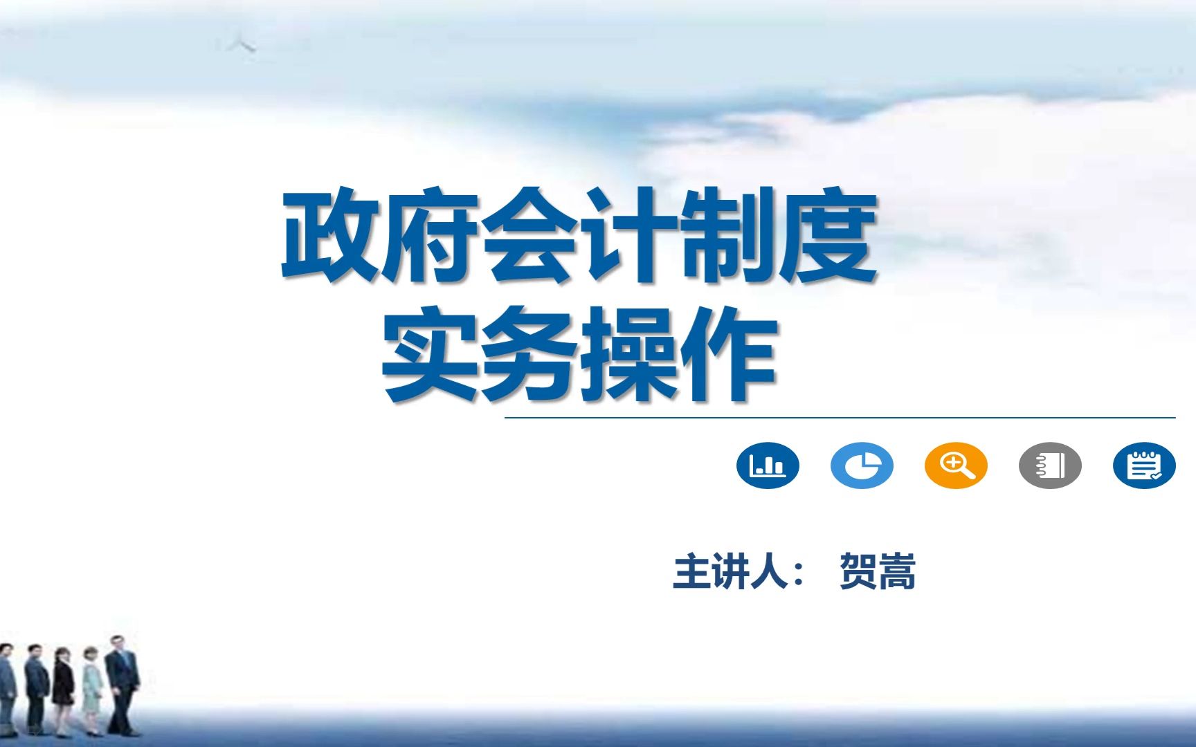 政府会计制度之财政拨款收入与财政拨款预算收入