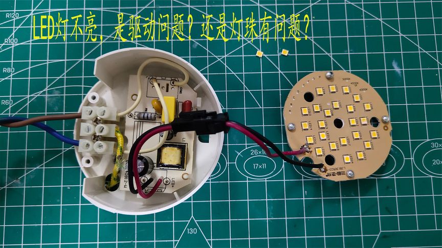 LED灯不亮,教你快速确定是驱动问题,还是灯珠问题