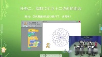第一单元 走进Scratch世界_第六课 神奇的画笔——多层嵌套循环结构_...