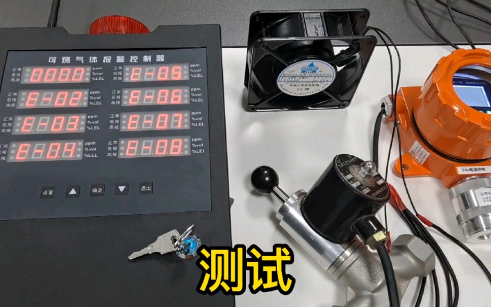 工业及商业用可燃气体探测器的测试