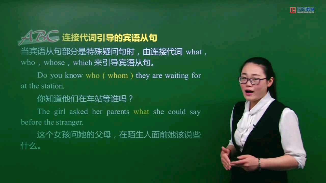 ...【英语】接代词 what ; which ; who ; whom ; whose 引导的宾语从句