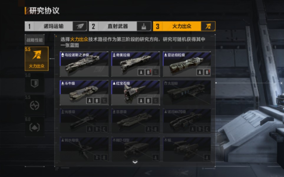 无尽的拉格朗日-定向研究协议