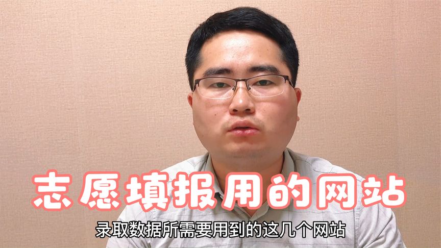 查询高考录取数据的4大网站,终于不用发愁去哪儿查信息了!