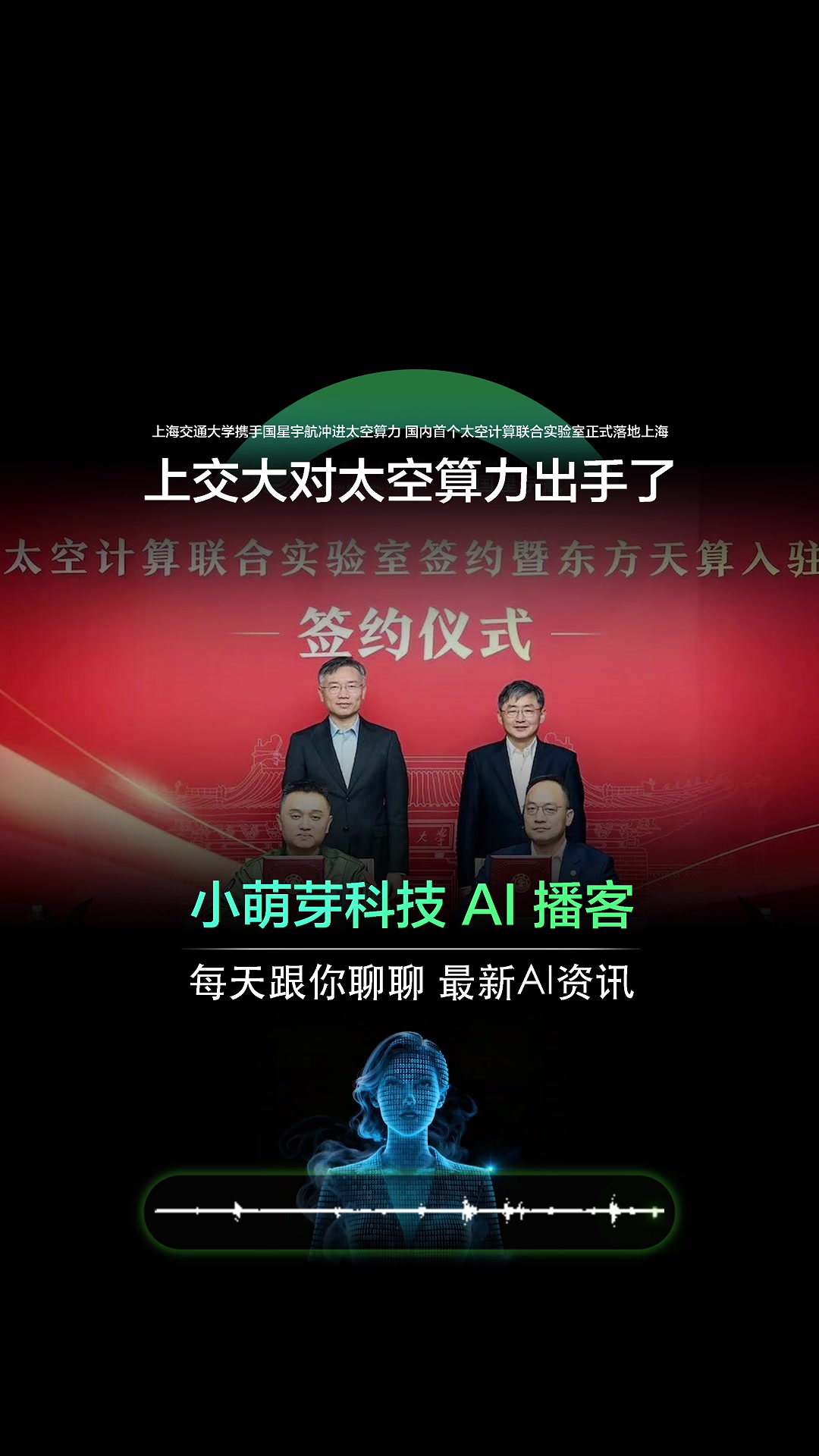...地面数据中心2024年耗电达415太瓦时(占全球1.5%),物理极限倒逼算...