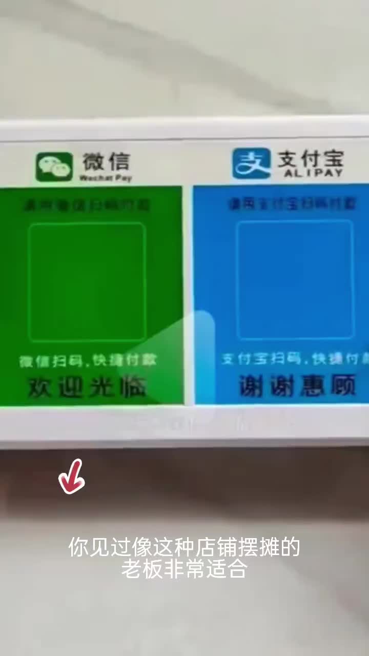 #微信语音播报器#支付宝收款音响商用蓝牙音箱#扫码收钱超大音量...