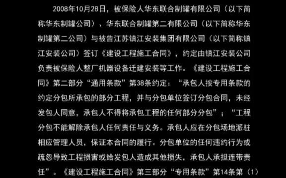 最高人民法院指导案例75号:中国生物多样性保护与绿色发展基金会诉...