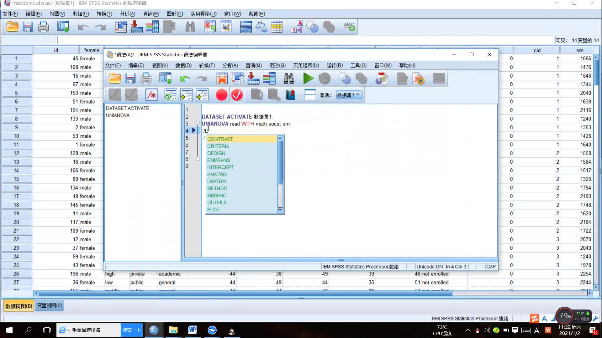 simple slope test(简单斜率分析)