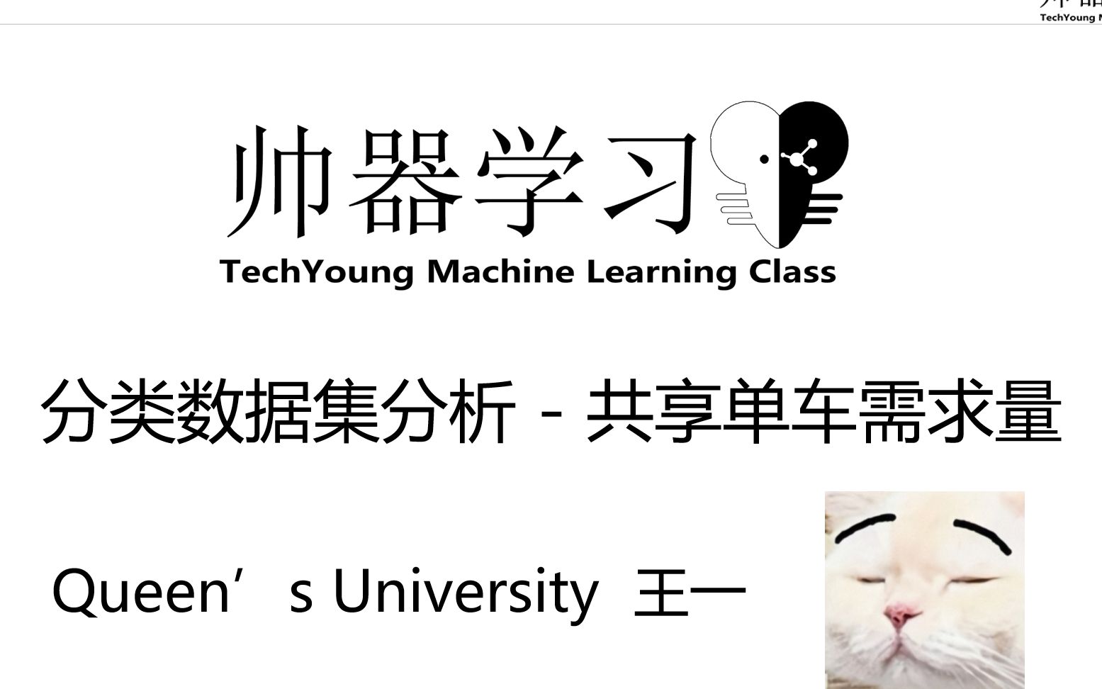 【数据分析】共享单车投放量分类化预测