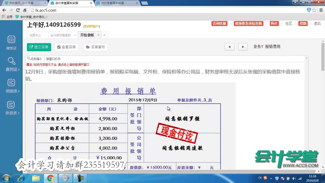 常州会计做账培训班_商贸会计做账流程光盘_会计做账全套流程