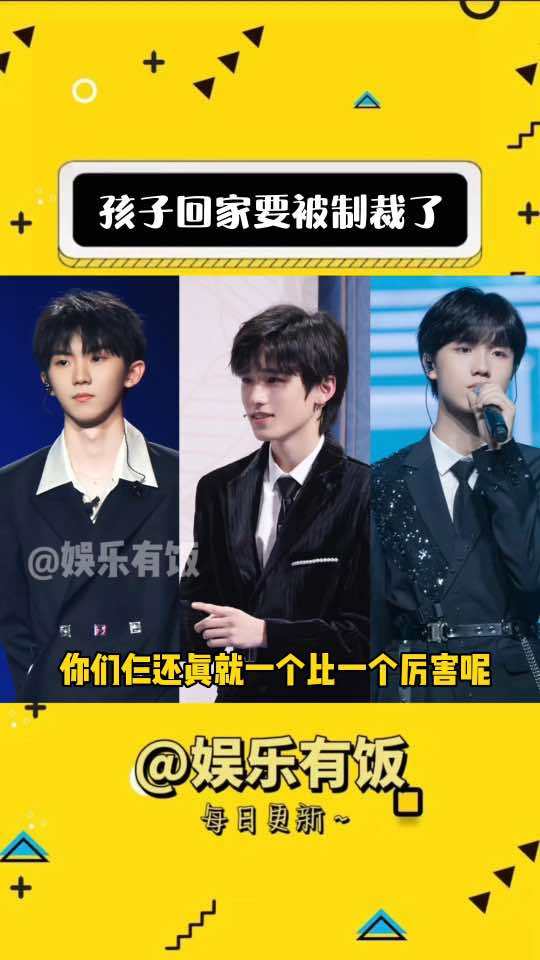 糟了糟了 回去要被打 #马嘉祺 #宋亚轩 #时代少年团 #苏新皓 #tf家族
