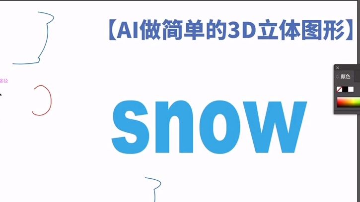 千禧心跳实验室|AI入门教程|AI做简单的3D立体图形