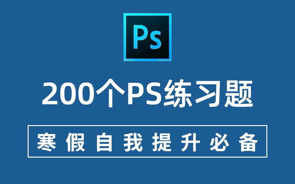 白嫖请看完:ps寸照排版详细步骤大神psps教程ps教学#ps技术#p图#ps...