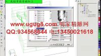 精雕软件入门教程 文泰雕刻刻字基础视频教程