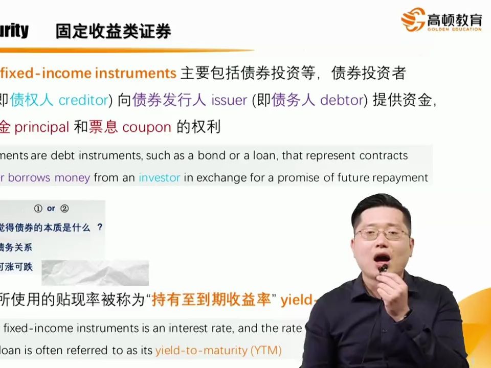 DCF模型的应用-固收的估值