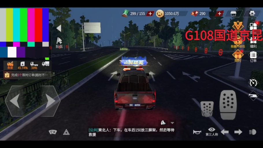 卡车人生眉山卡野教程,过几天出新地图了