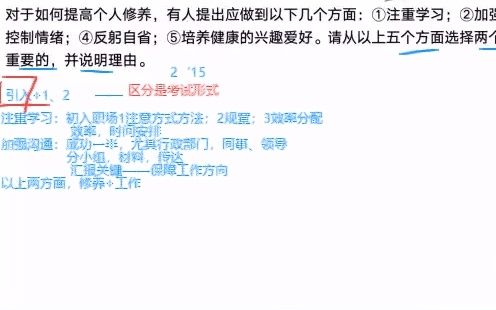 对于如何提高个人修养,请从五个方面选择两个你认为最重要的,并说明...