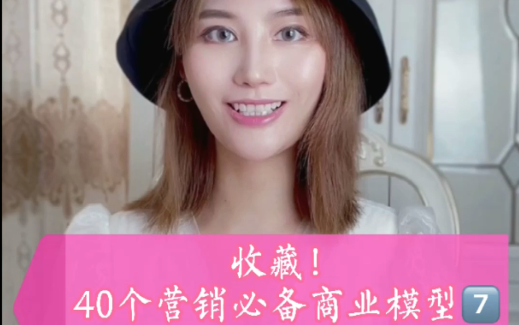 收藏N7⃣️40个营销必备商业模型ACCA PEST经典模型及吉利收购...