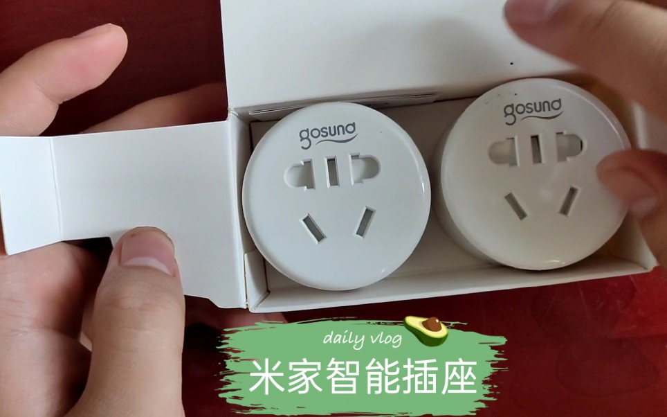 米家智能插座Gosund wifi智能插座手机远程遥控无线定时开关