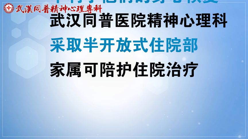 为什么我院要打破传统约束性(封闭式)住院治疗模式?