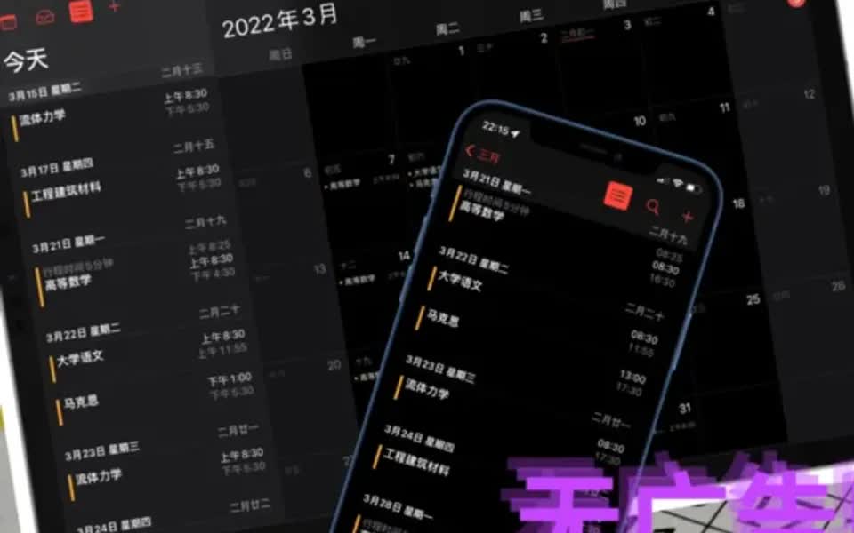 【学生党必读】iOS日历ߓ�里专属课程表ߓ
