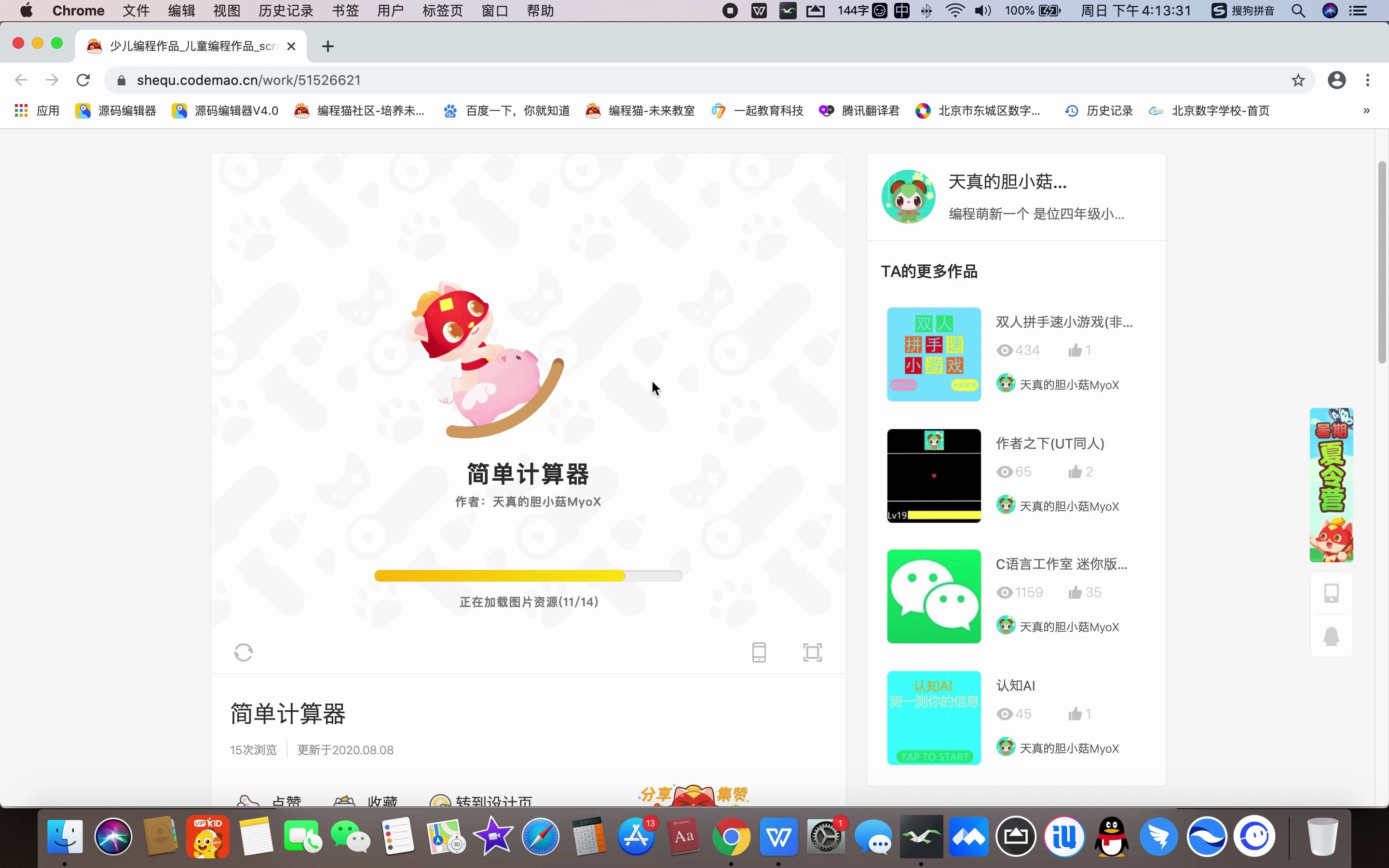 如何用kitten4.0制作计算器