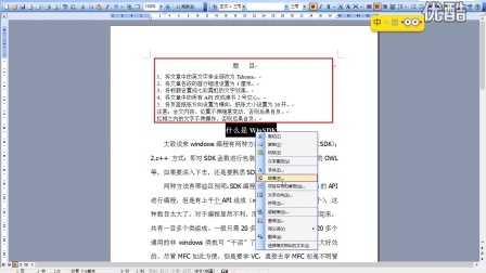 云南省计算机一级B考试上机操作题———word练习8