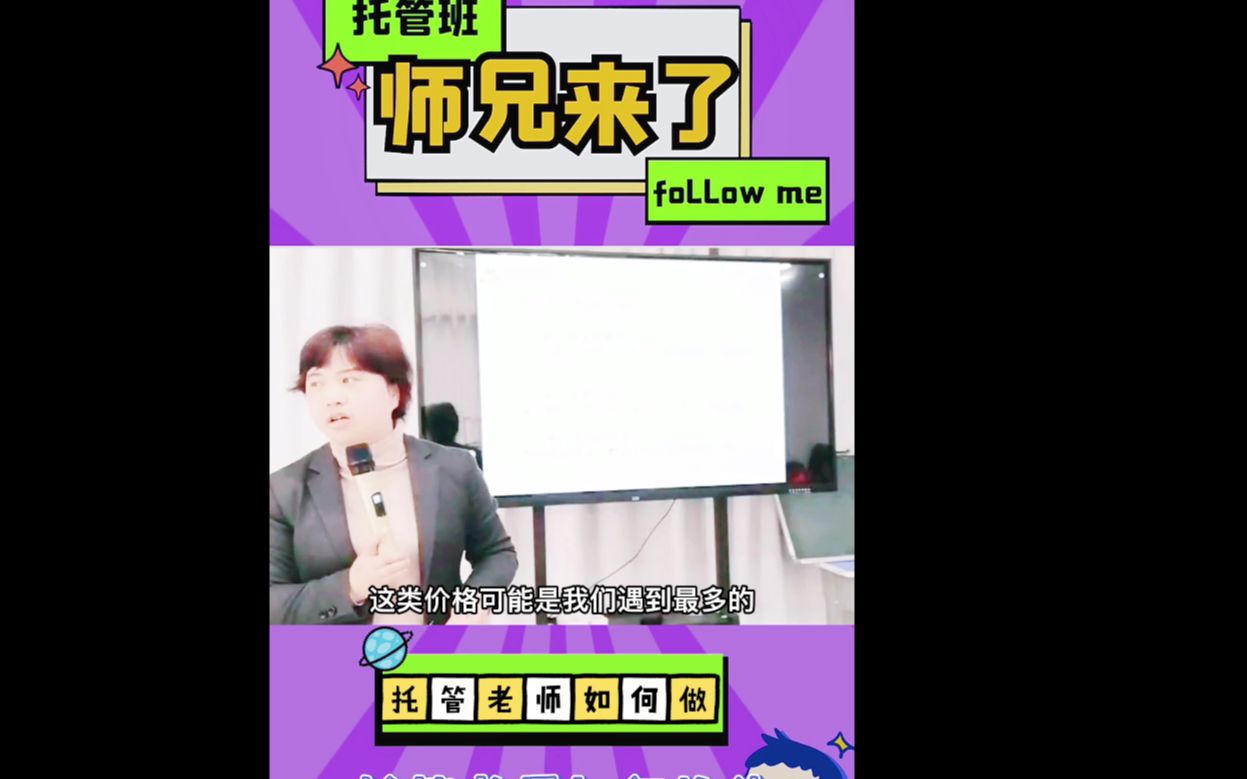 ...孩子年龄比较小,更要多多重复规矩,利用积分奖惩等方法更好管理班级