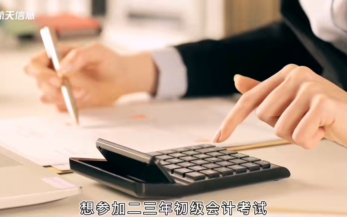 浙江会计之家信息采集全流程来啦❗ 报考2023年初会必须完成! #初级...