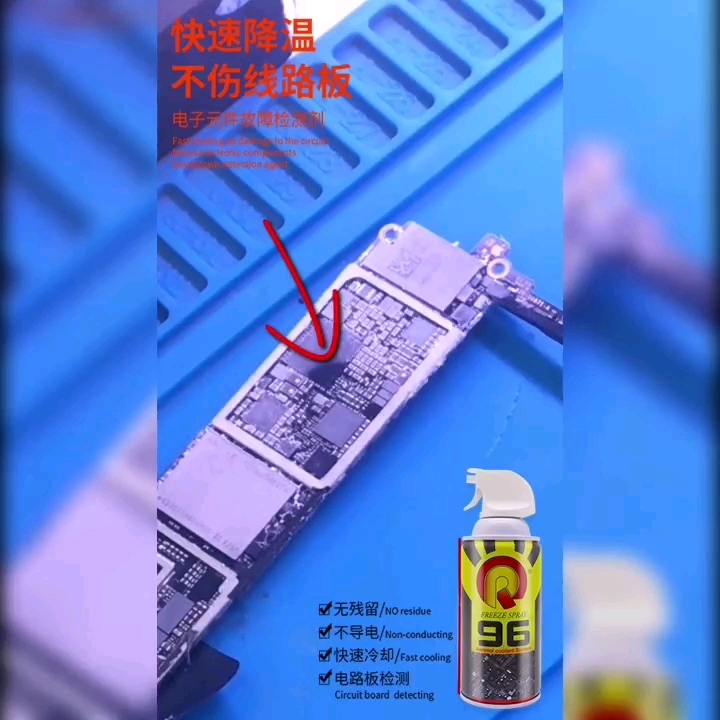BR电子元件故障检测剂