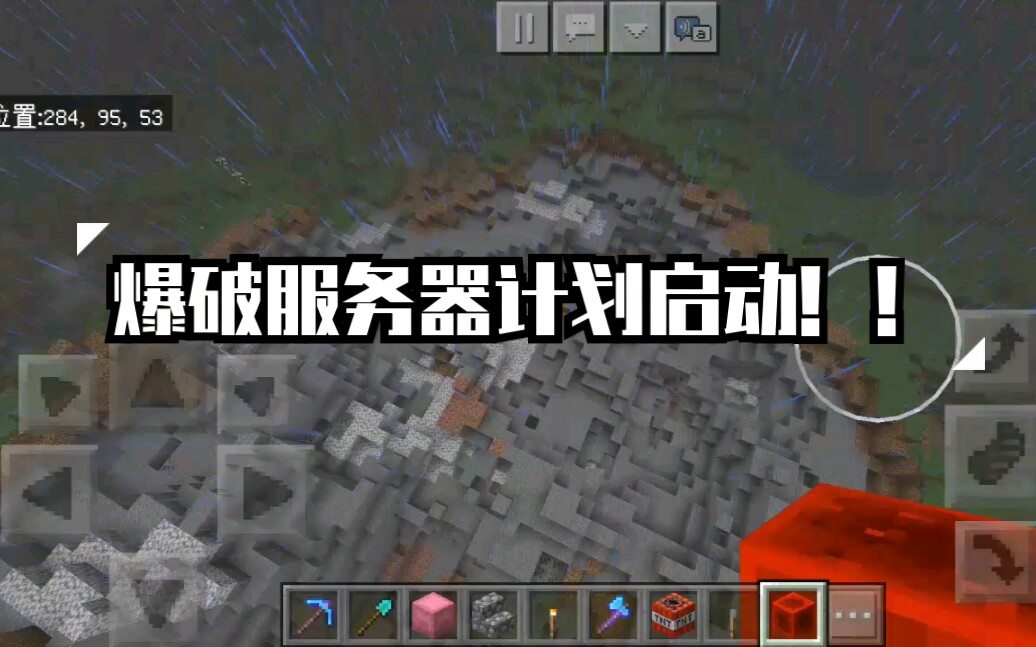 爆破服务器!哇这感觉!爽!