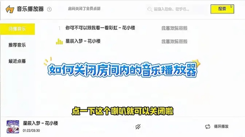 迷你世界新手教程:如何关闭游戏内的音乐