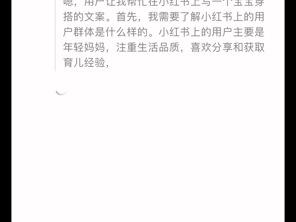 如何用deepseek帮你在小红书上写出爆款文案!我已经成功日涨粉300加