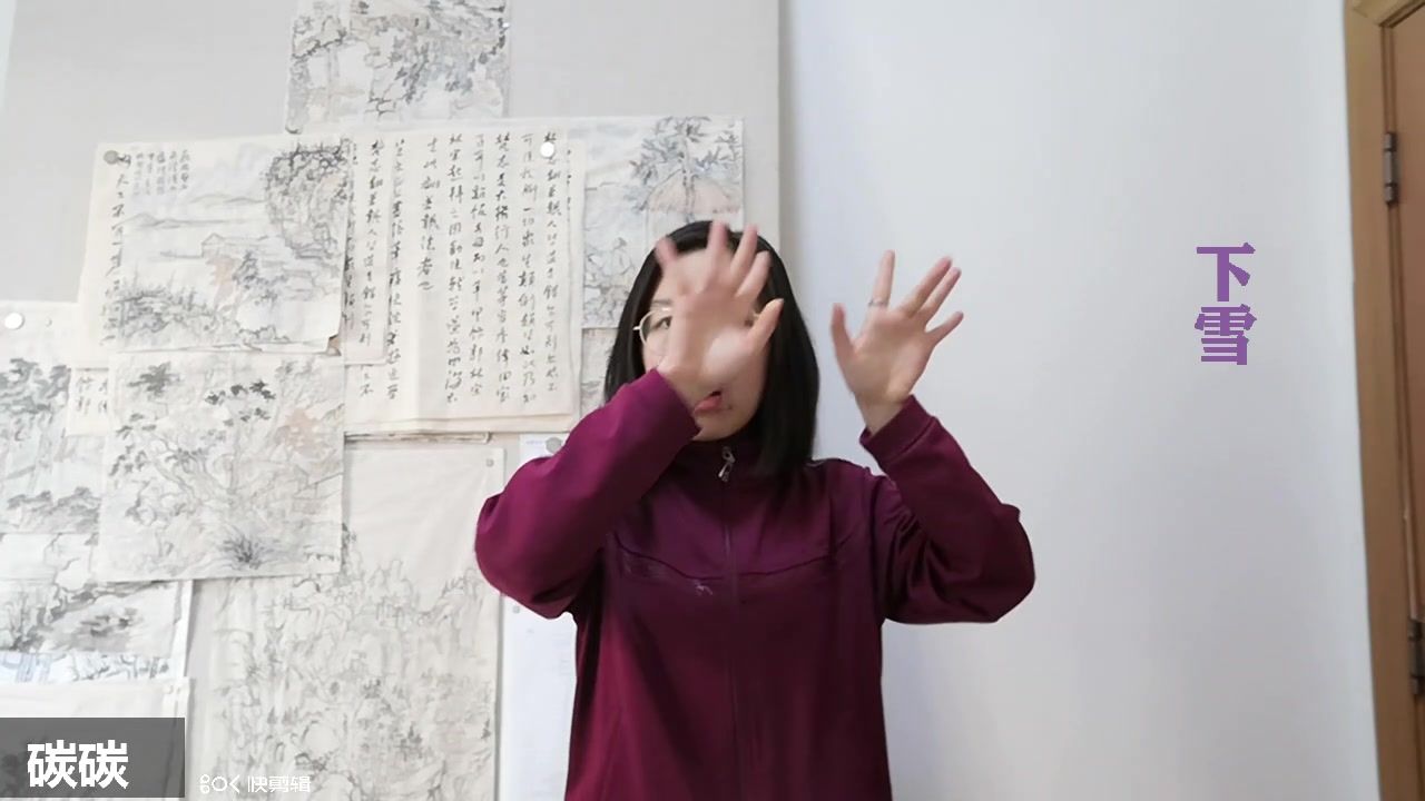 【手语小课7】简单天气表达~(跟练版)