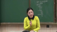 ...上册课例15《商的近似数》(人教版小学数学省级优秀示范课教学实录)