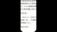 电阻降压计算公式